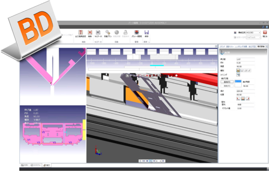 ベンディング｜自動金型装置｜HRB-ATC｜株式会社アマダ